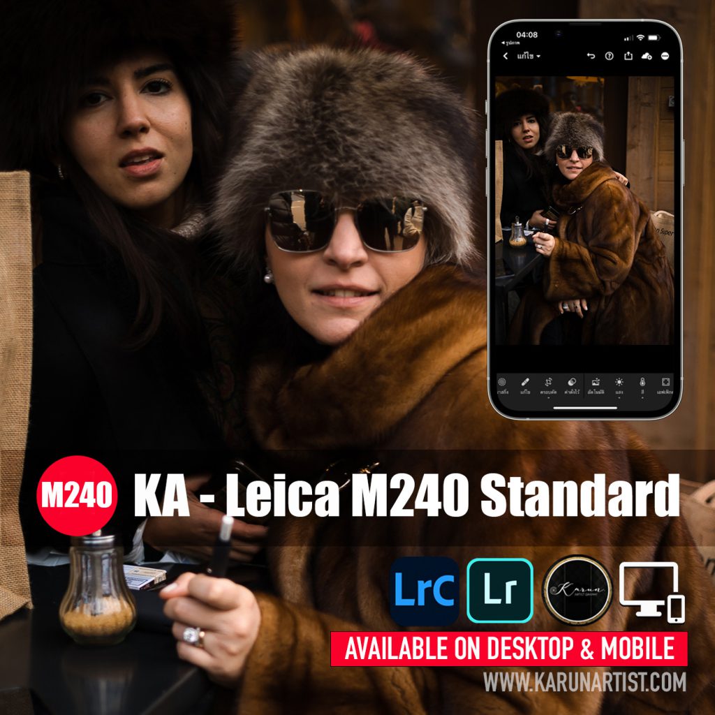 Leica Color Profile Preset Lightroom - karunartist.com
